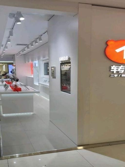 转转二手回收图标