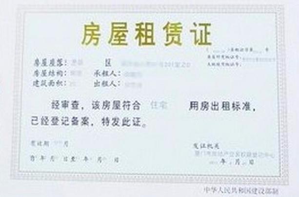 一个房屋多次租赁备案图标