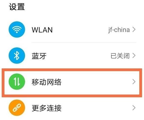 怎么看热点密码图标