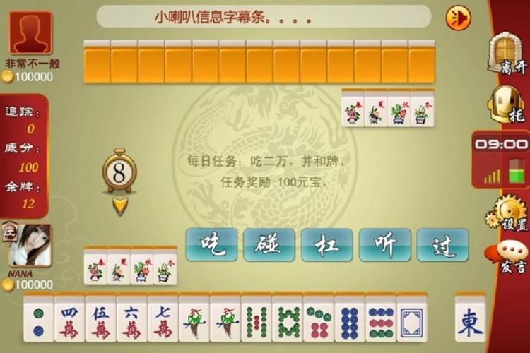 黄梅掌心麻将手机版本缩略图