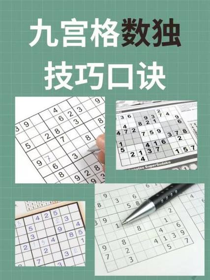 破解九宫格的方法图标