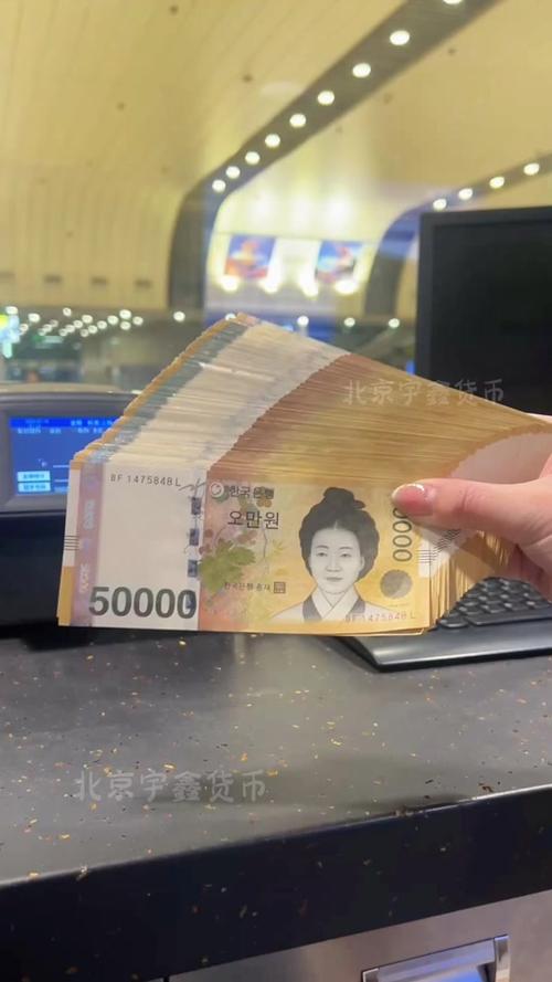 韩币在中国能兑换人民币吗缩略图