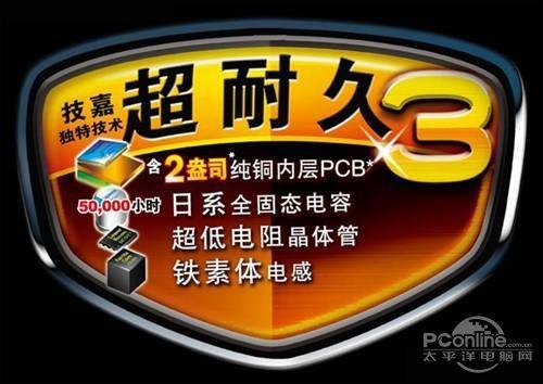 太平洋电脑网官方网站图标