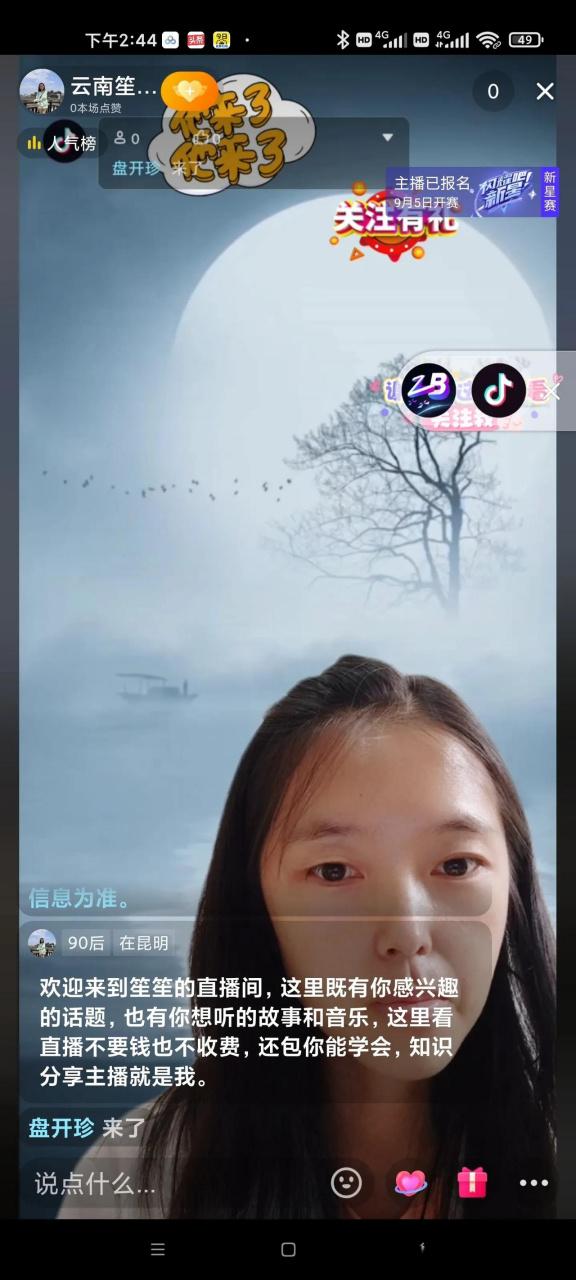 下载直播加加图标