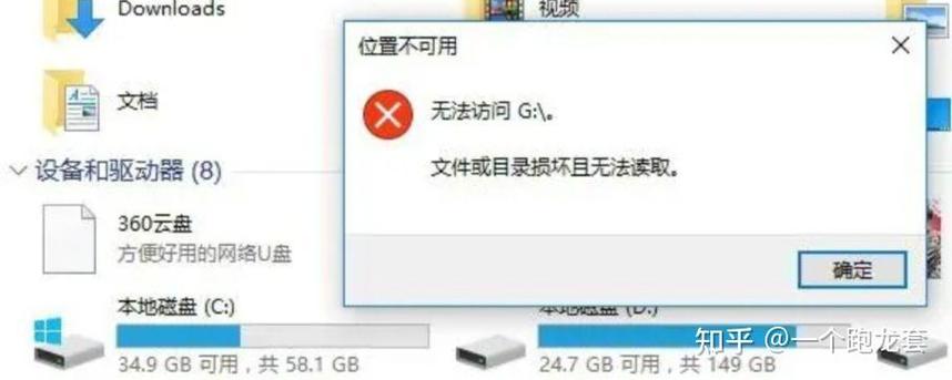手机连接u盘损坏
