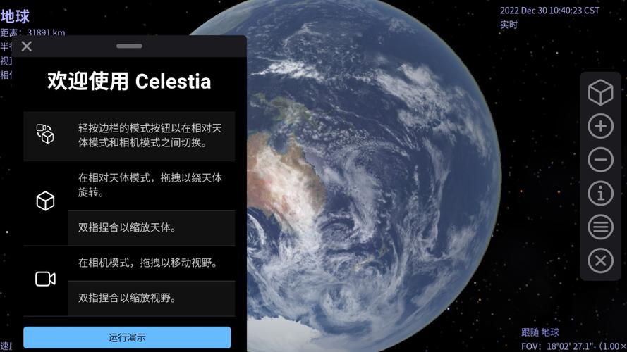 celestia安卓下载图标