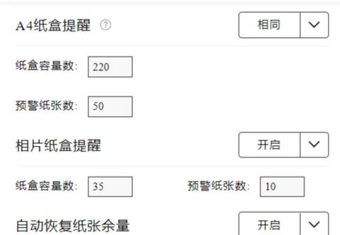 打印机设置纸盒图标