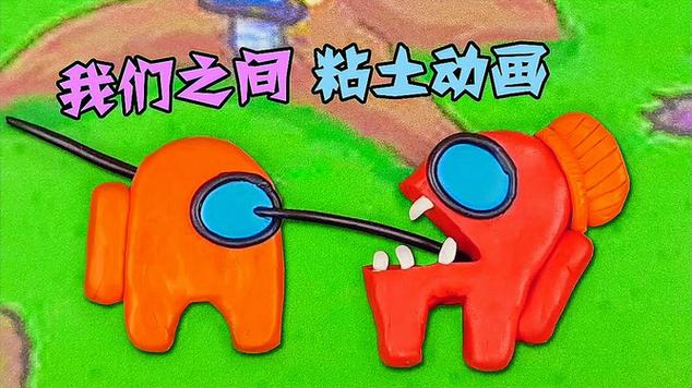 内鬼粘土制作图标