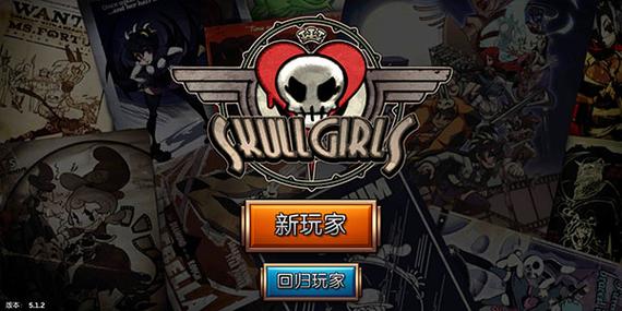 骷髅女孩儿无限钻石版图标