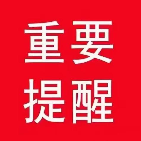 抖音提醒图标