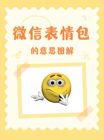 微信表情包怎么付费啊截图