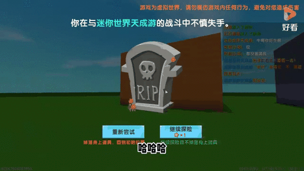 怎么样找回已删除的迷你世界好友截图
