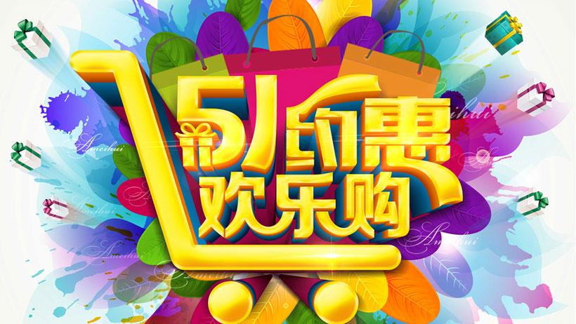欢乐购网上商城图标