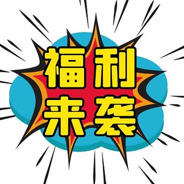 福利净额图标