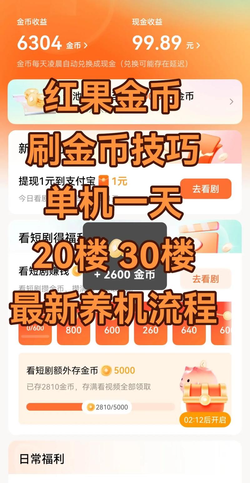 快看点自动刷金币脚本图标