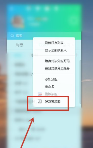 qq好友离线图标