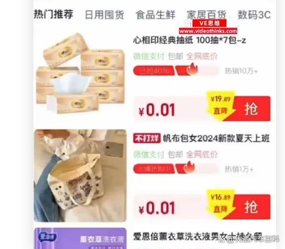 新用户一分钱买东西app图标