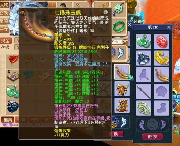梦幻西游60无级别武器价格图标