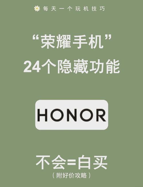 华为荣耀手机怎样隐藏应用软件