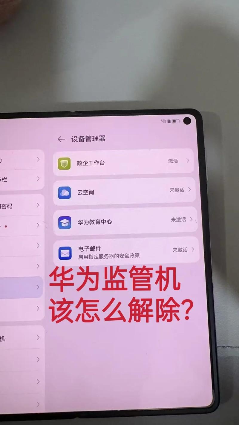 华为手机多任务窗口的锁图标