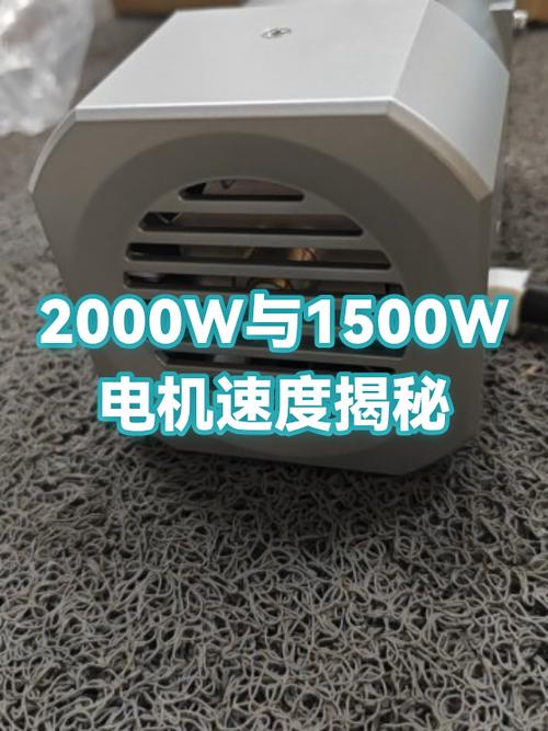 电机1500w和2000w区别图标