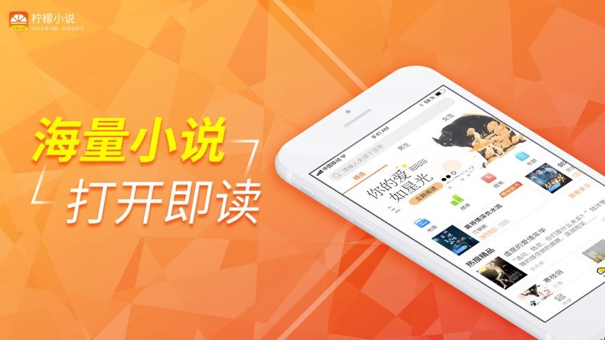 免费小说去广告纯净版