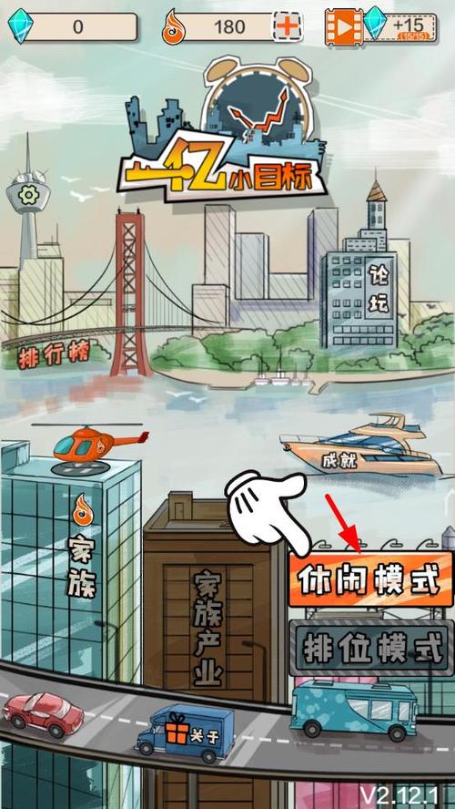 一亿小目标最新破解版截图