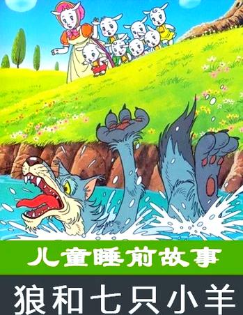 小熊和大灰狼的故事截图