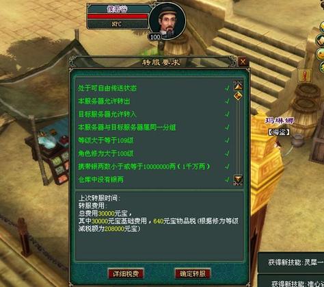 角色转移的限制条件