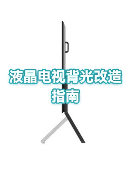 电视背光亮度调到多少合适图标