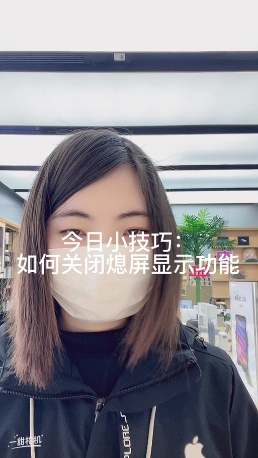 ipad全屏时钟怎么设置图标