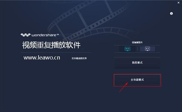视频如何重复播放图标
