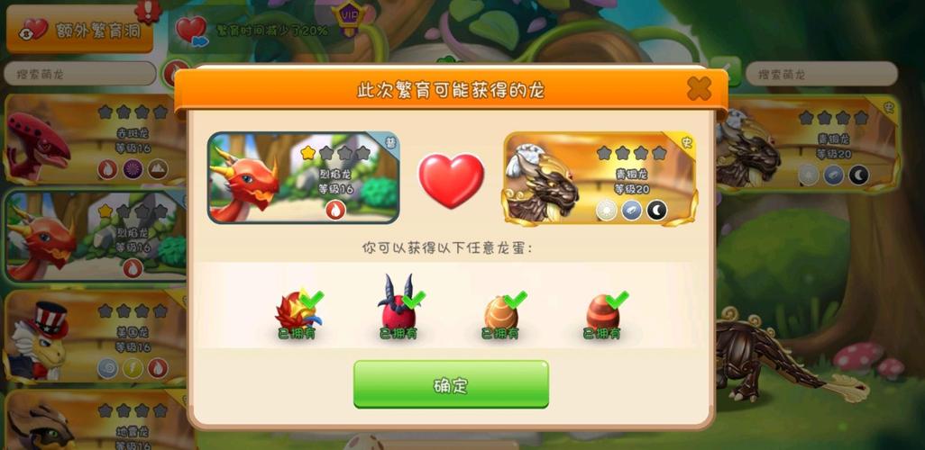 萌龙大乱斗内购破解版下载图标