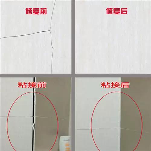 陶瓷裂缝如何修补截图