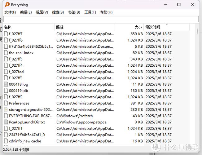 快速搜索电脑文件的软件图标