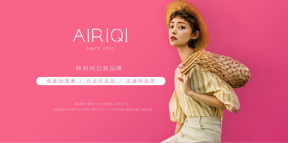 airiqi是什么档次衣服图标