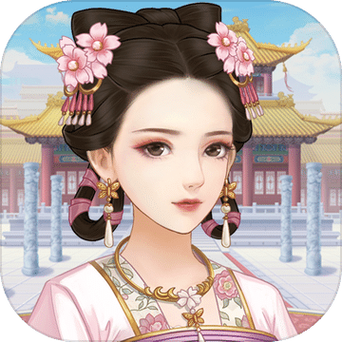 后宫娴妃传无限金币版截图