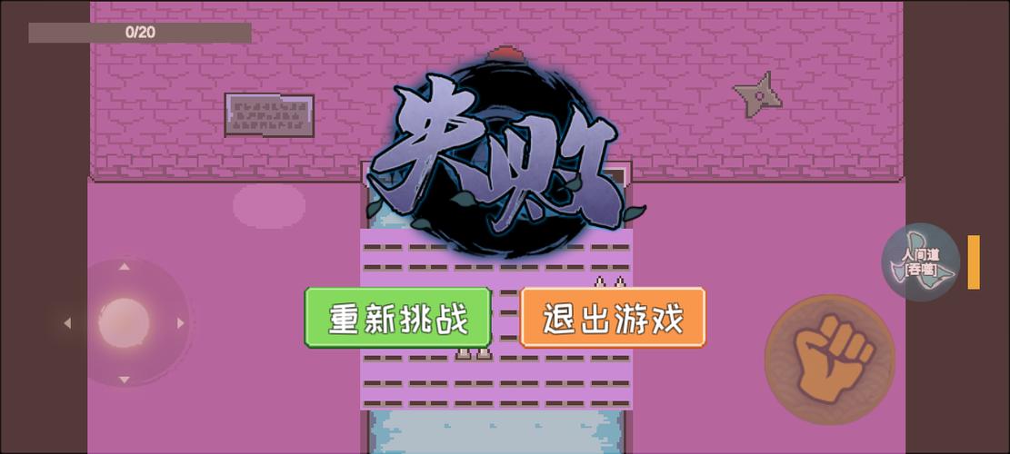 像素火影测试版游戏介绍图标