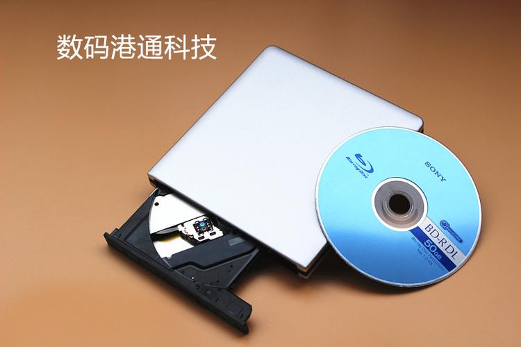 外置光驱刻录是什么意思截图