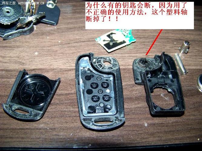 折叠钥匙怎么拆图标