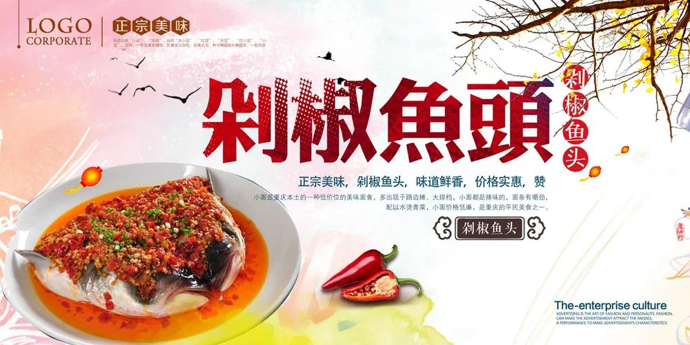 有关鱼头的创意广告