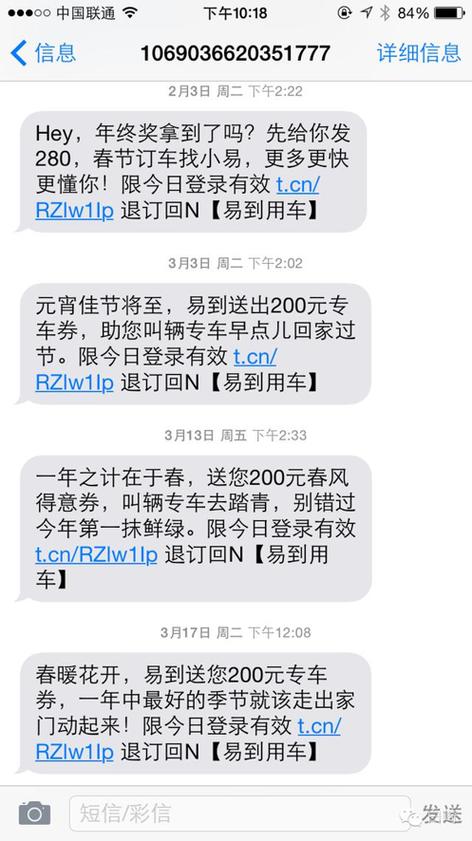 手机短信广告文案图标