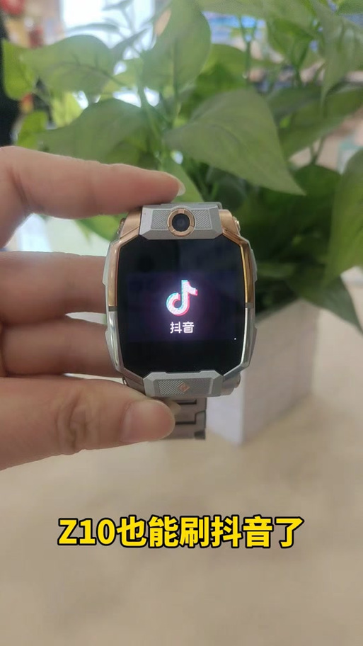 小天才手表的隐藏功能刷抖音图标