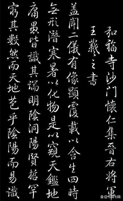 王羲之圣教序书法字帖图标