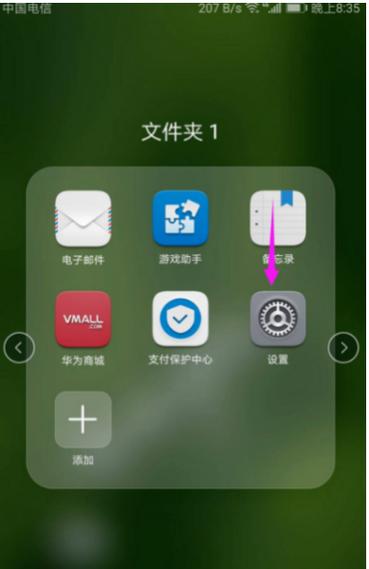 HUAWEI Mate X2图标