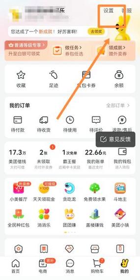 美团实名注销后账号还在吗图标
