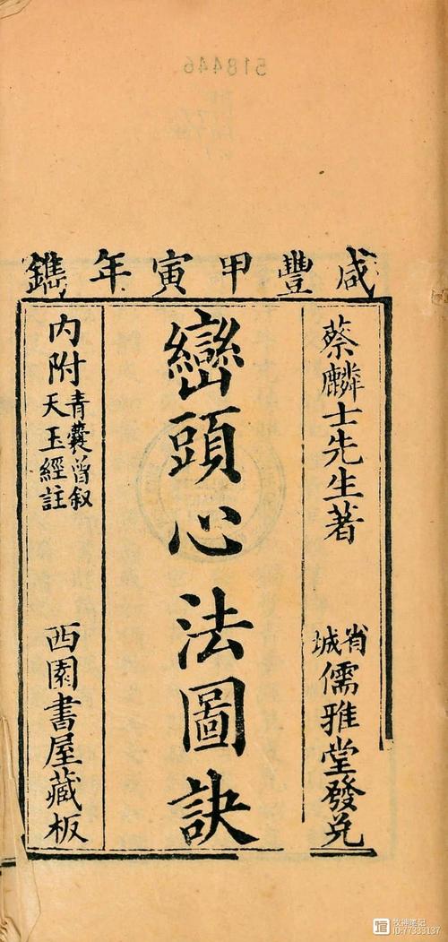 种玉诀和百胜诀给谁截图