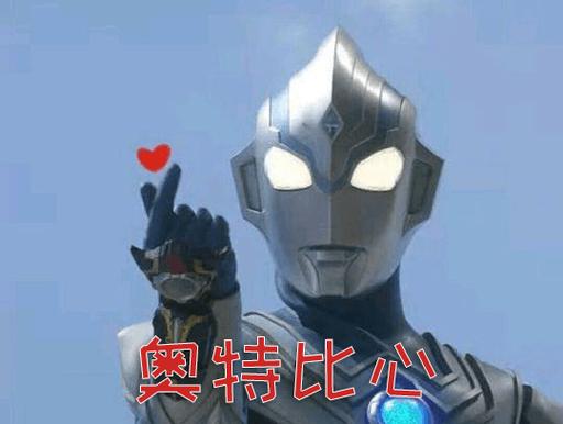 奥特曼拒绝表情包图标