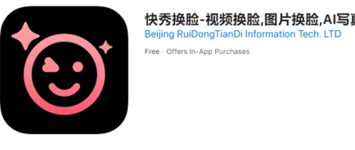 faceplay换脸有风险吗截图