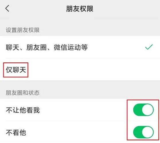 QQ微视不让好友看见图标